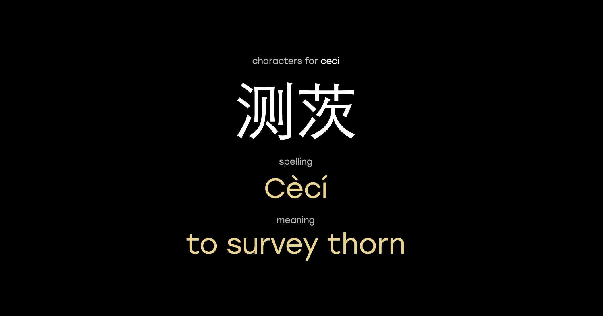 Meaning of name Ceci in Chinese | Laoshi