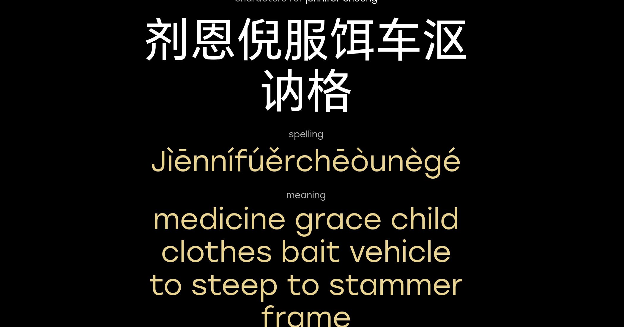 Meaning of name Jennifercheong in Chinese | Laoshi