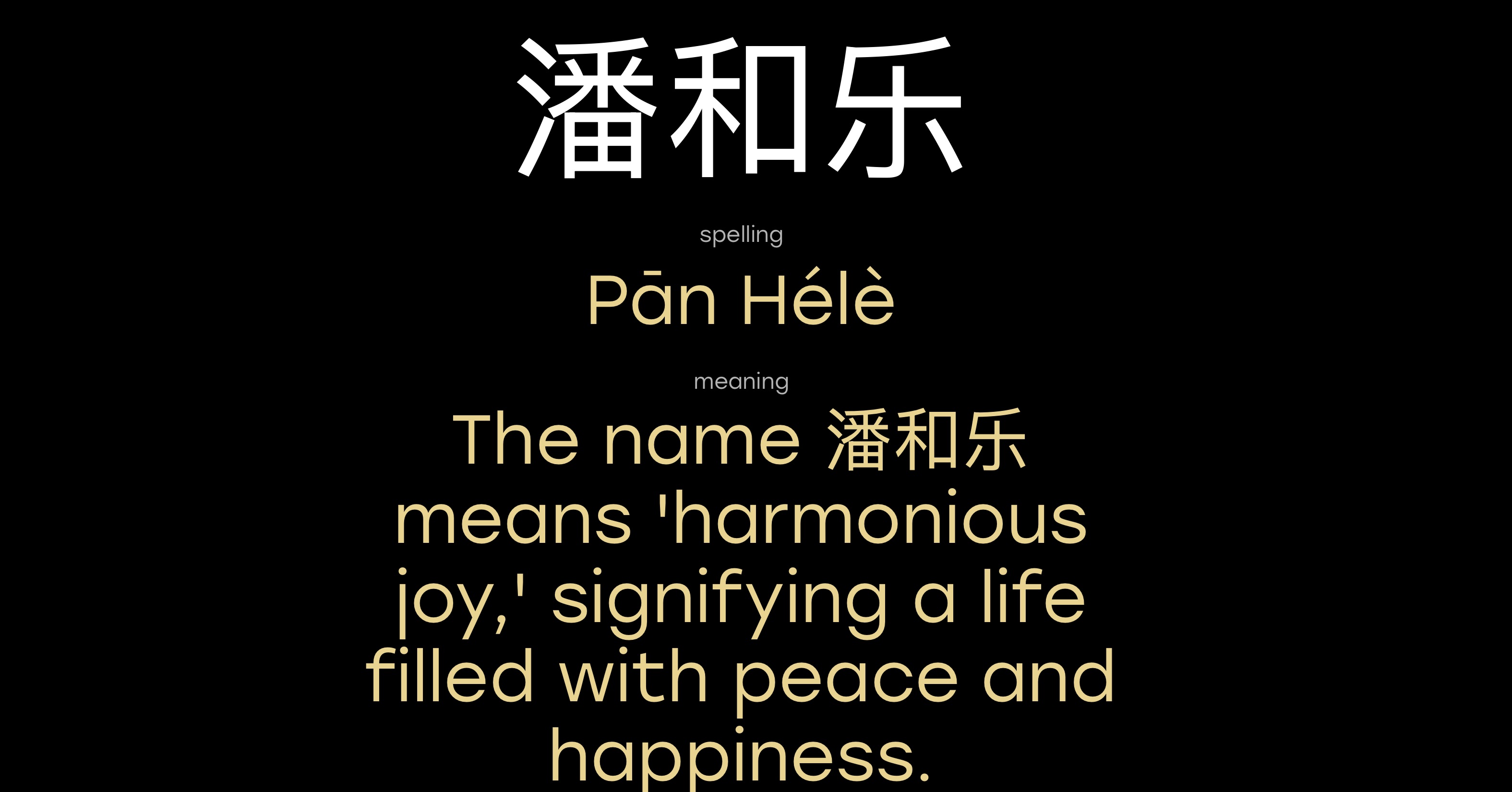 Meaning of name Panhaleak in Chinese | Laoshi