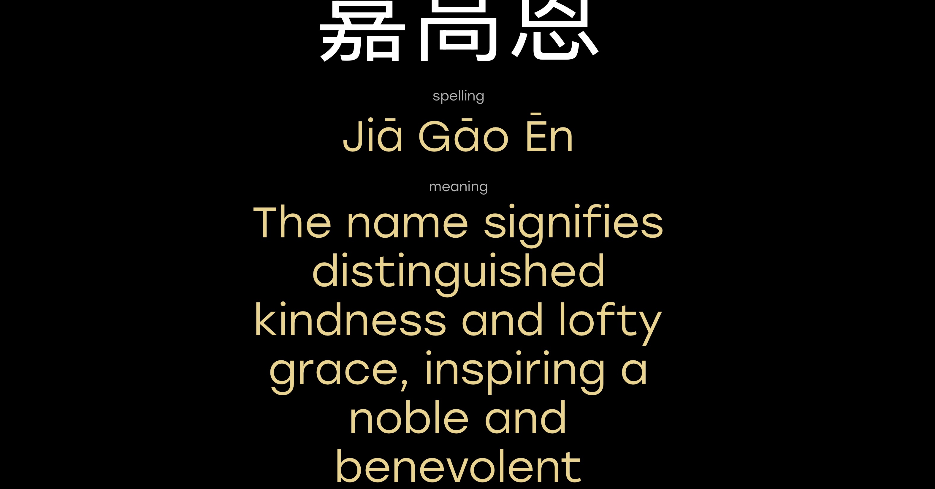 Meaning of name Gagaoin in Chinese | Laoshi